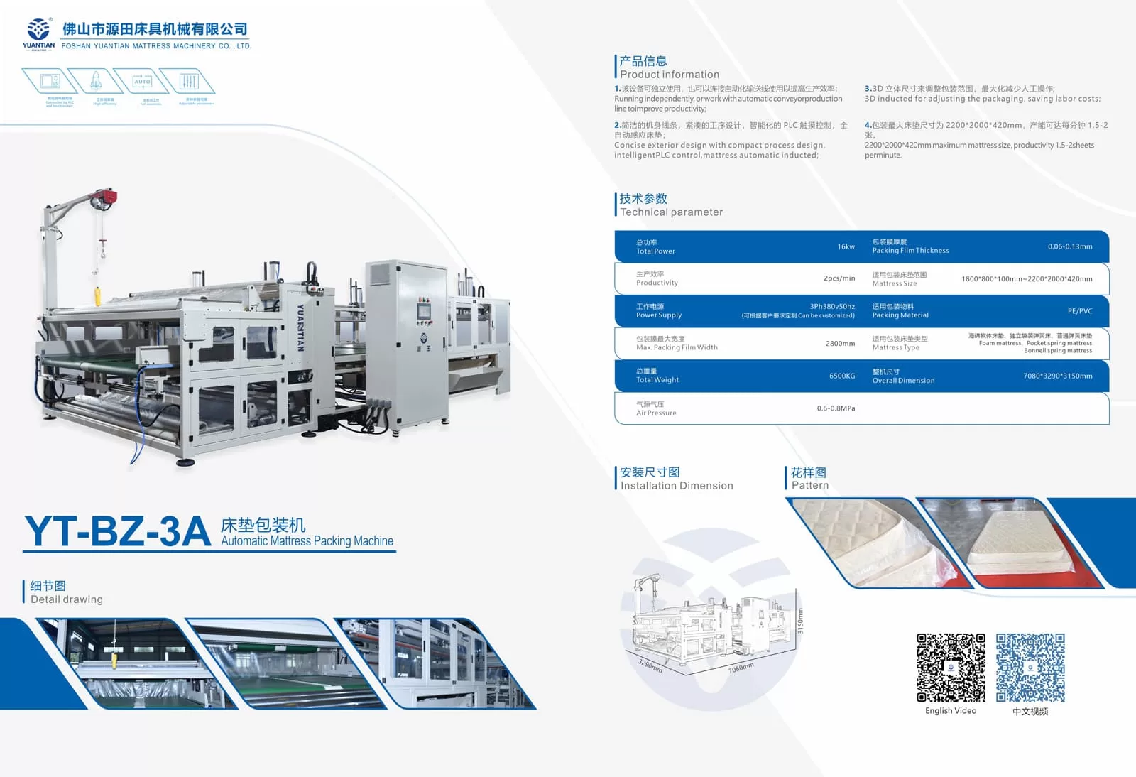 Mattress Machinery Manufacturing Expert - Yuantian