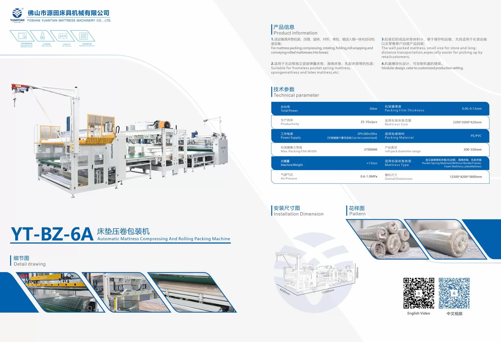 Mattress Machinery Manufacturing Expert - Yuantian