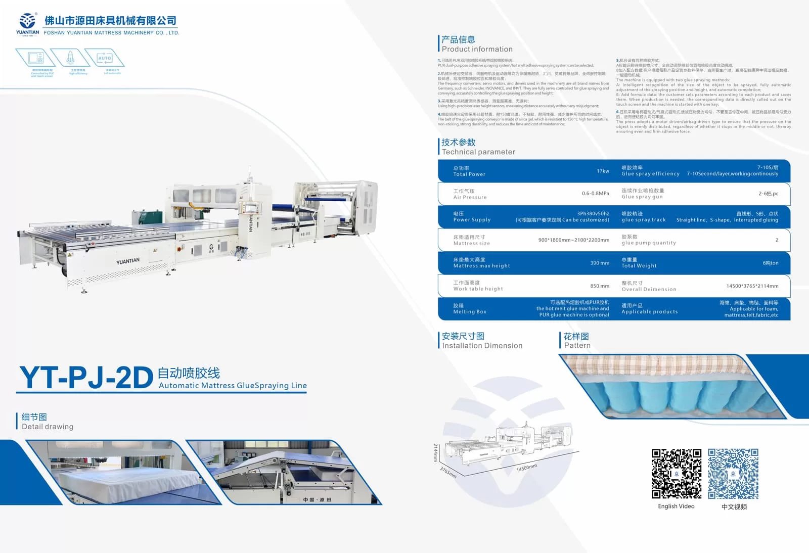 Mattress Machinery Manufacturing Expert - Yuantian